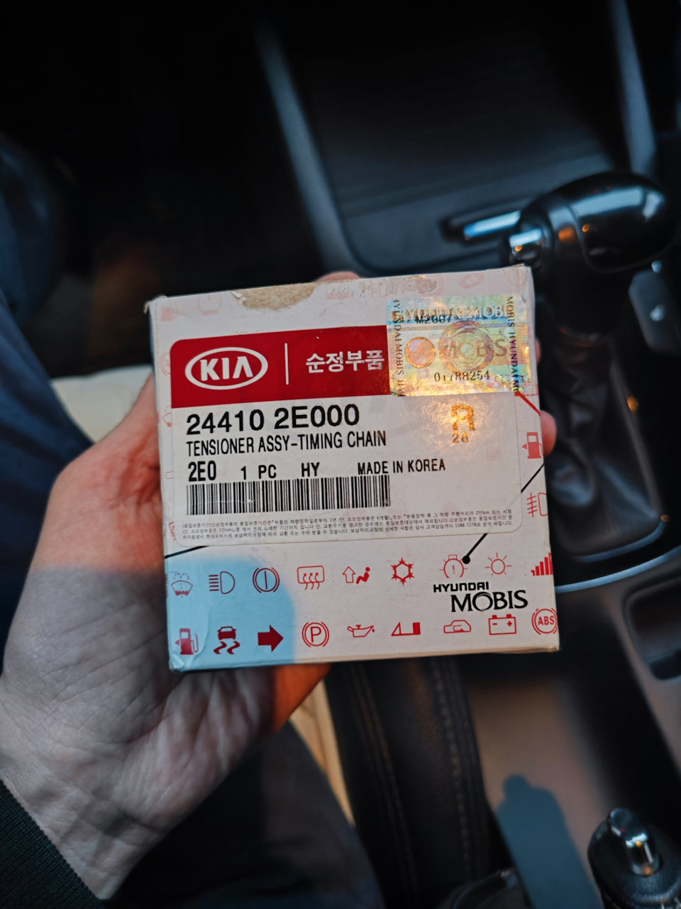 244102E000 Натяжитель цепи привода грм KIA HYUNDAI | Запчасти на DRIVE2