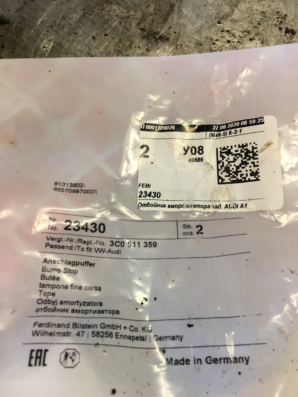 3C0511359 Упор VAG | Запчасти на DRIVE2