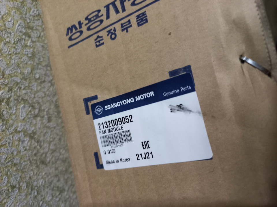 2132009052 Вентилятор охлаждения двигателя SSANG YONG | Запчасти на DRIVE2
