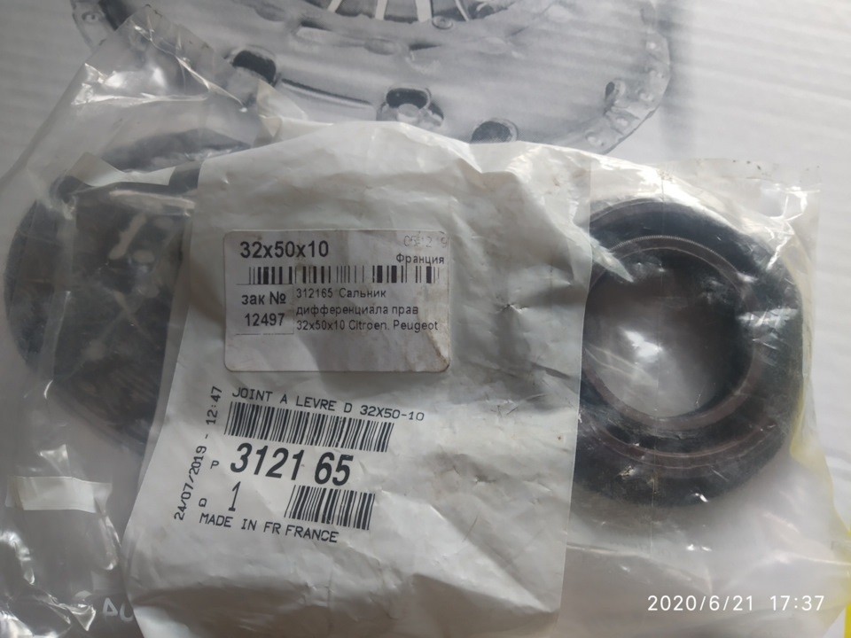 Сцепление — Peugeot 406, 2 л, 2001 года | поломка | DRIVE2