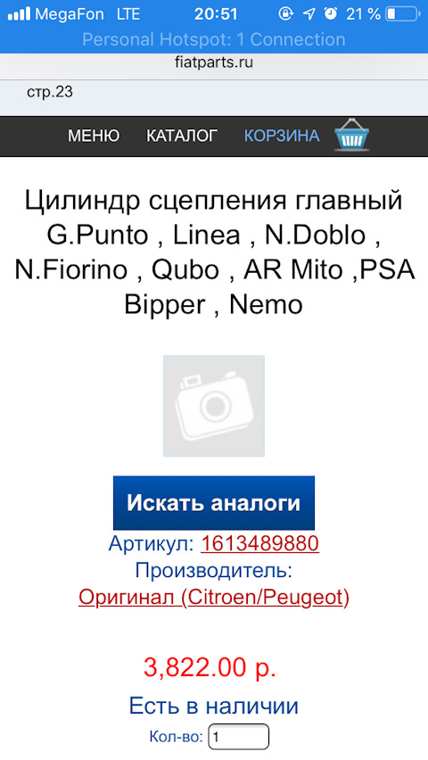 1613489880 Главный цилиндр, система сцепления Peugeot Citroen ...