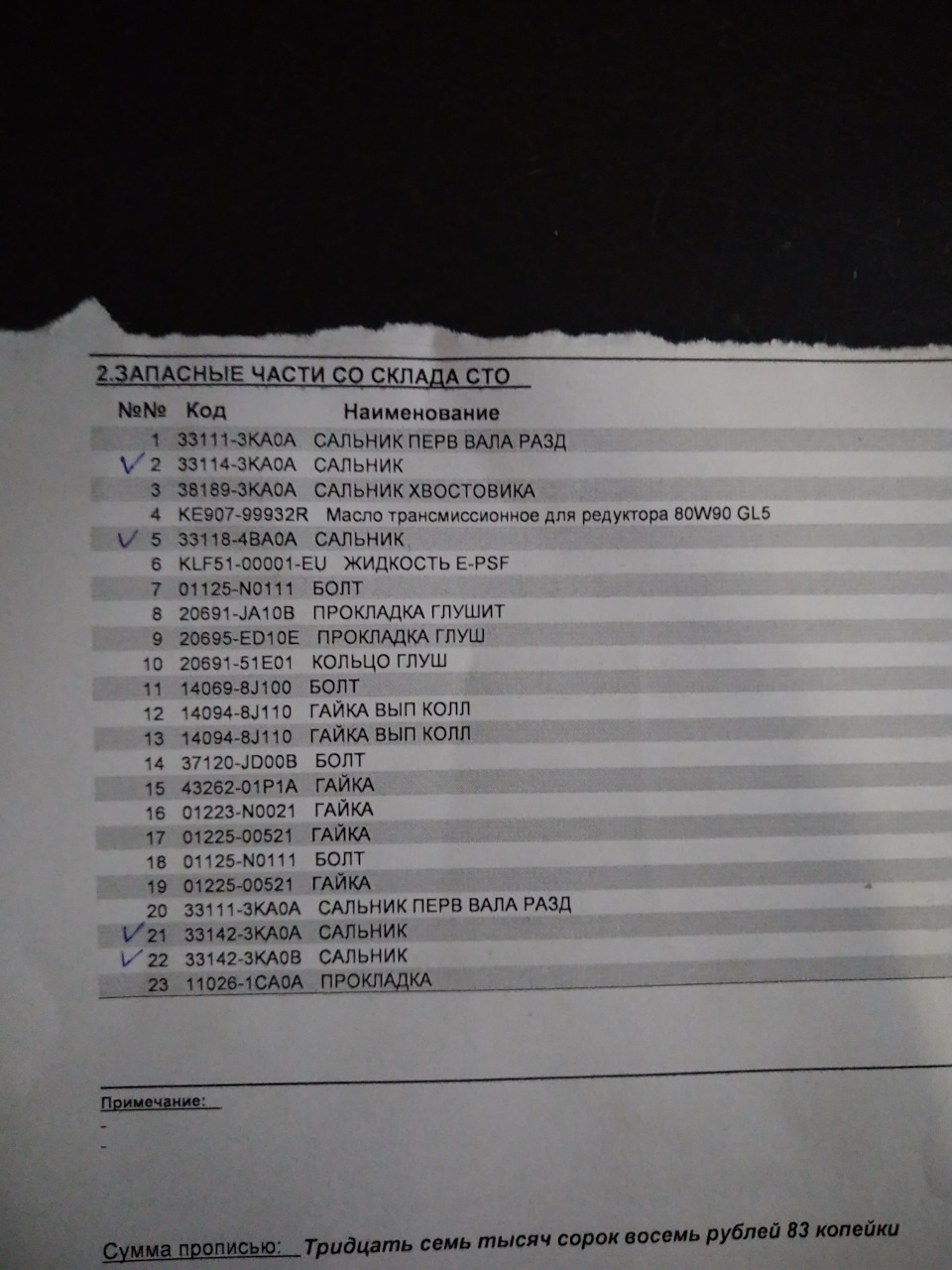 331184BA0A Прокладка резиновая NISSAN INFINITI | Запчасти на DRIVE2