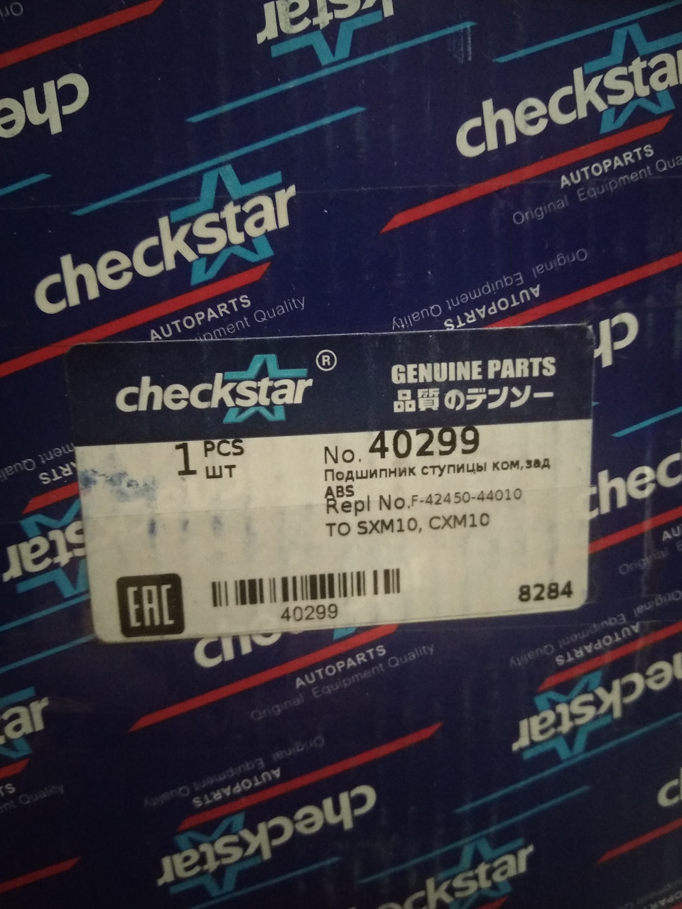 4245044010 Ступица GT 42450-44010 (ABS) GENERAL TRAILERS | Запчасти на ...