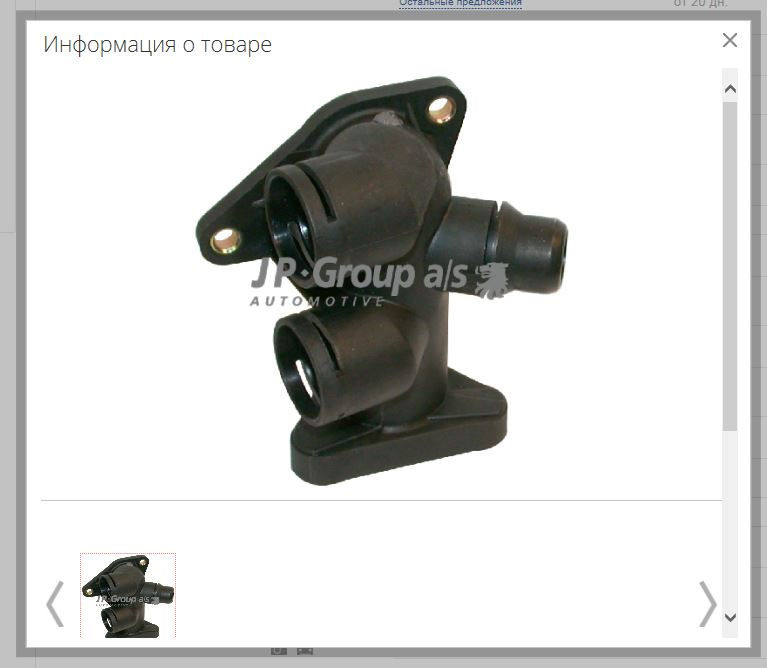 058121133B Фланец охлаждающей жидкости VAG | Запчасти на DRIVE2