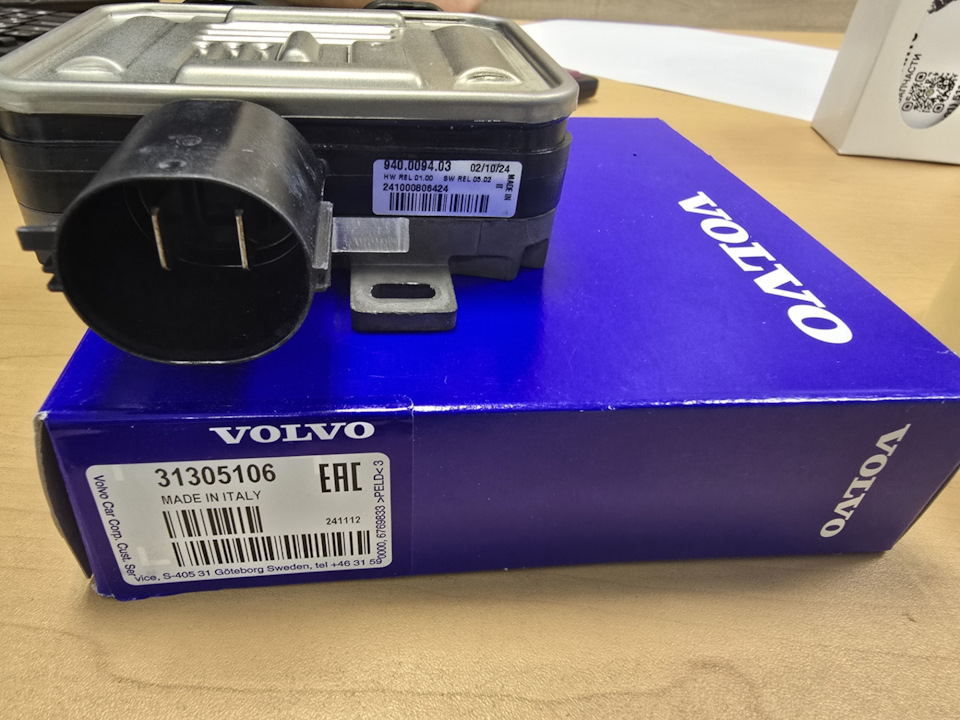 ЭБУ вентиляторов. Неисправность. Часть вторая. — Volvo XC60 (1G), 2,4 л ...