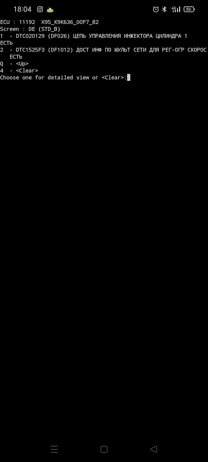 Нужна Ваша помощь! — Renault Grand Scenic III, 1,5 л, 2013 года | поломка | DRIVE2