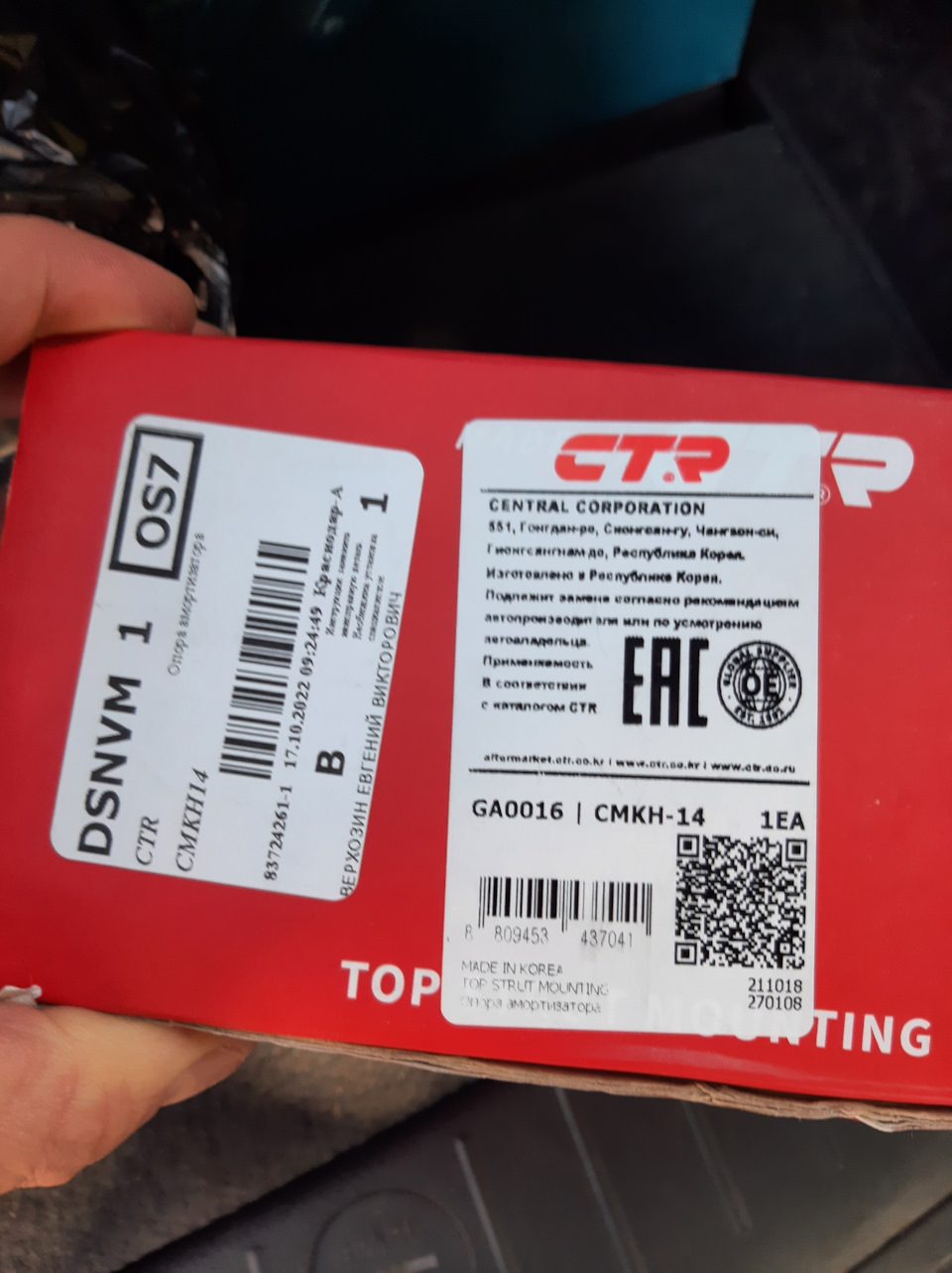 CMKH14 Опора амортизатора CTR | Запчасти на DRIVE2