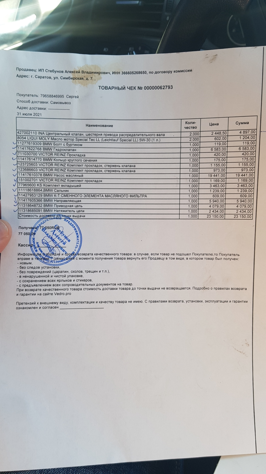 Везите в сервис — BMW X3 (F25), 2,8 л, 2012 года | визит на сервис | DRIVE2