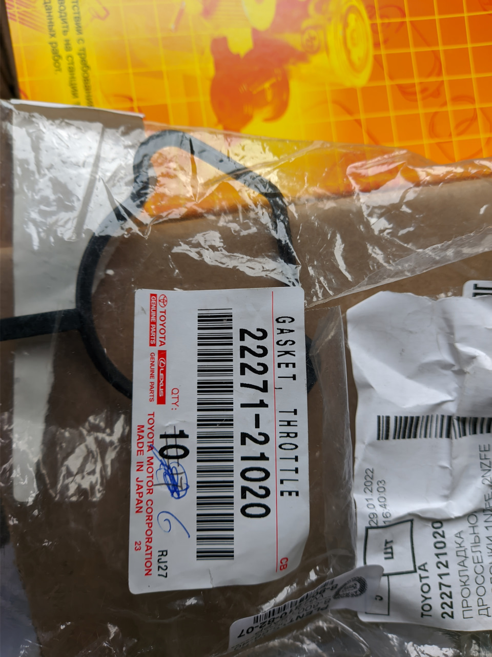 2227121020 Прокладка дроссельной заслонки TOYOTA LEXUS | Запчасти на DRIVE2