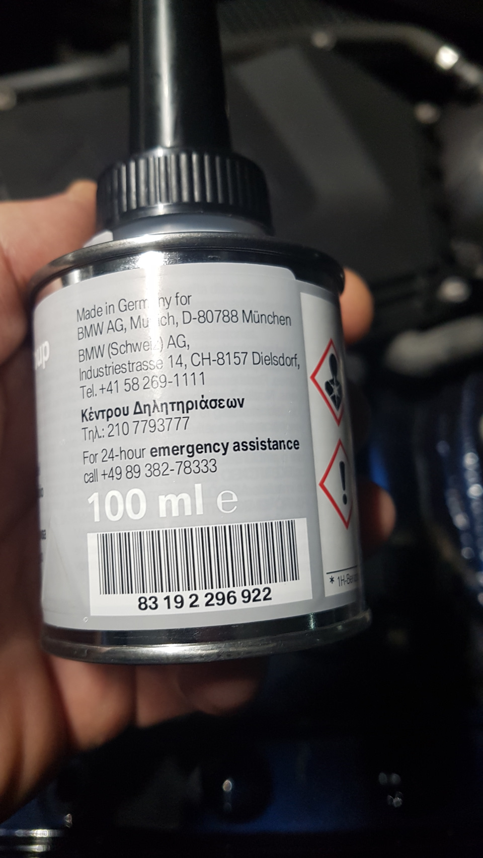 83192296922 Присадка для дизельного топлива BMW | Запчасти на DRIVE2