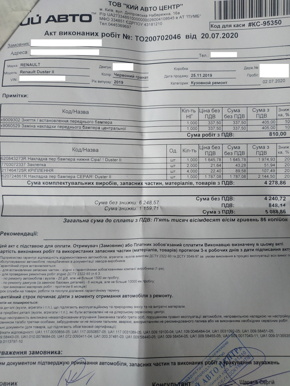 7703072337 Заклепка крепл прав усилителя RENAULT | Запчасти на DRIVE2