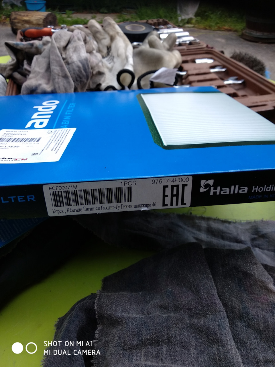 976174H000 ВОЗДУШНЫЙ ФИЛЬТР САЛОНА БЕСКОРПУСНОЙ КОНСТРУКЦИИ КОД ОКП ...