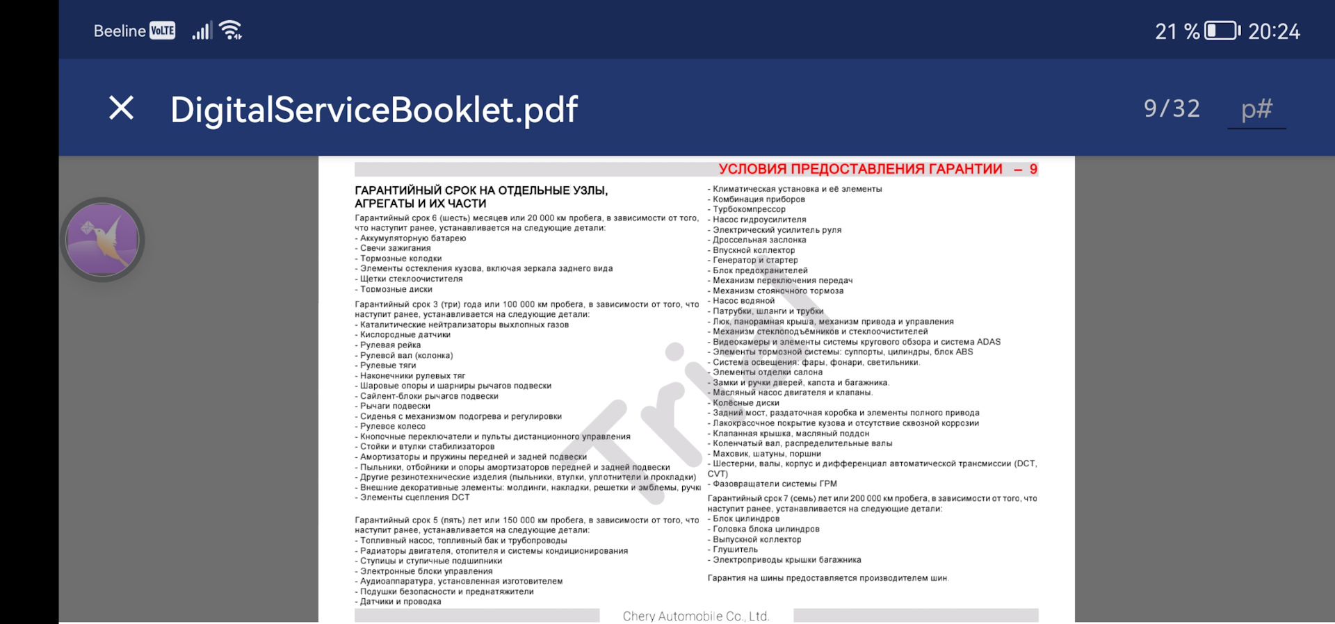 Выбор китаЁзы) exceed lx — Exeed LX, 1,5 л, 2023 года | покупка машины ...