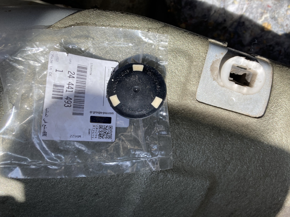 24441493 Заглушка панели днища GM | Запчасти на DRIVE2