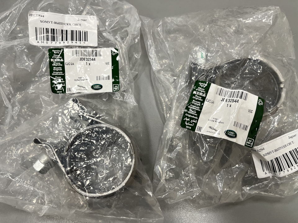 JDE32544 Хомут Jaguar Land Rover | Запчасти на DRIVE2