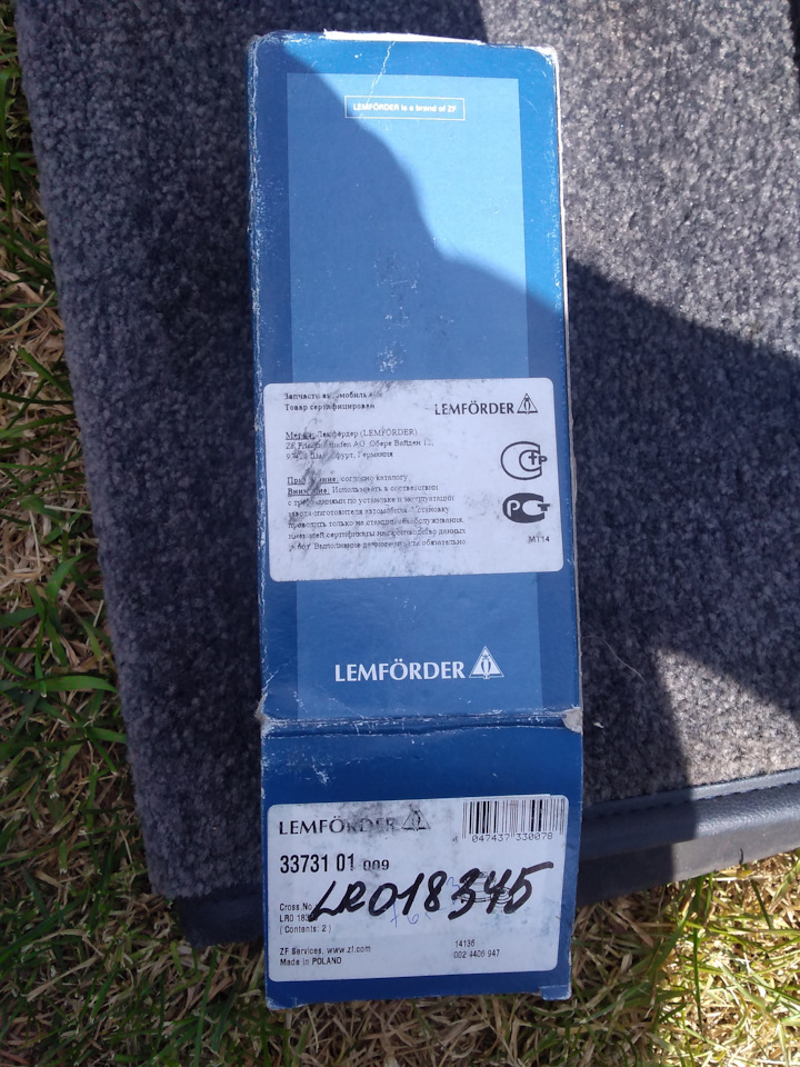 LR018345 ВТУЛКА С ЗАПЛЕЧИКОМ Jaguar Land Rover | Запчасти на DRIVE2