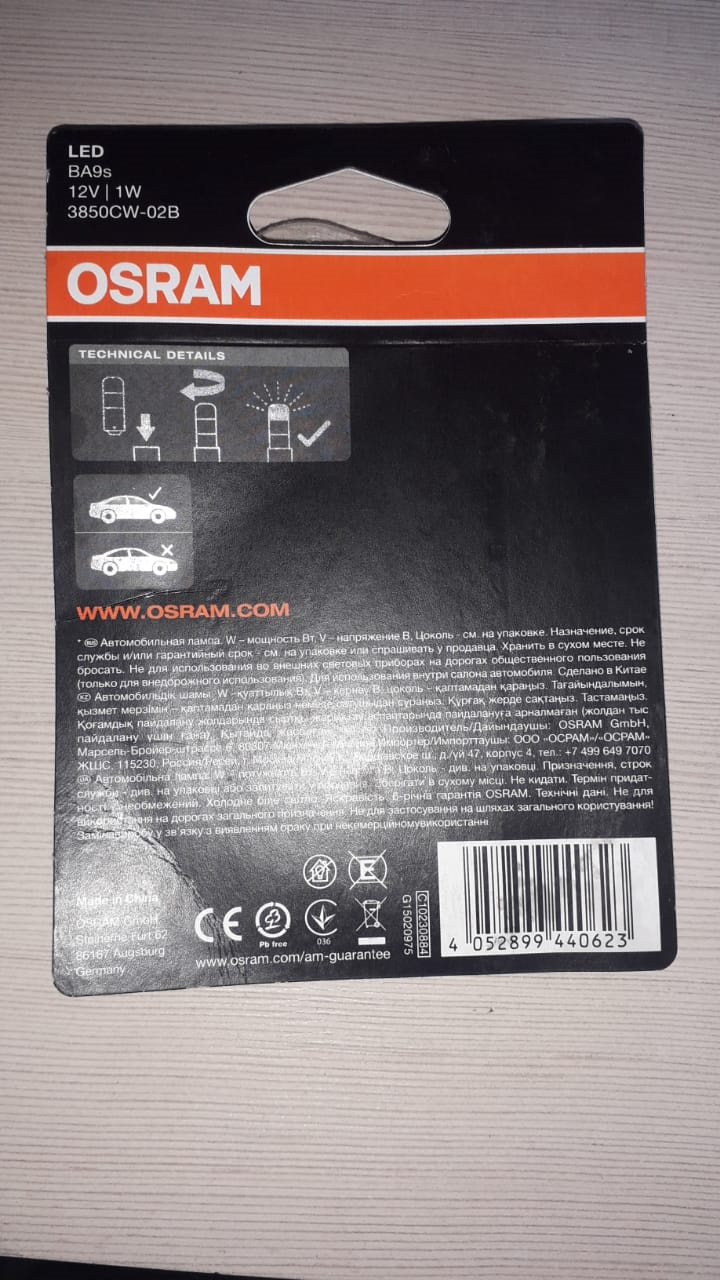 3850CW02B Лампа LED T4 LEDriving cool white 6000K 12V 2шт 3850CW-02B 4008321658111 OSRAM ...