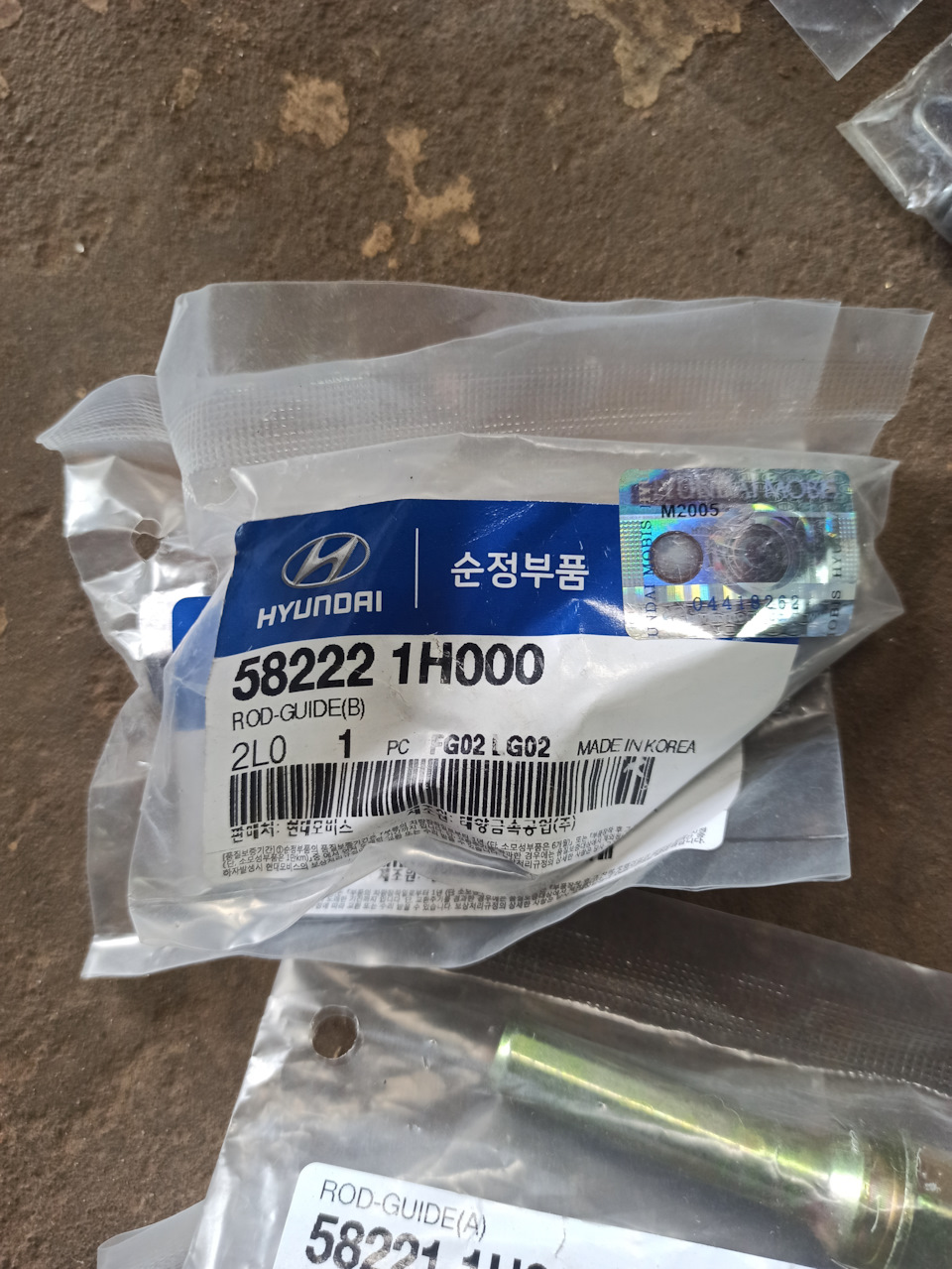 582221H000 ПАЛЕЦ ТОРМОЗНОГО СУППОРТА, СПОСОБ ИЗГОТОВЛЕНИЯ ...