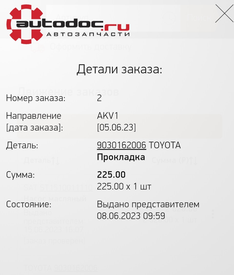 А масло всё равно подтекает… — Toyota Corolla (110), 1,3 л, 1998 года ...