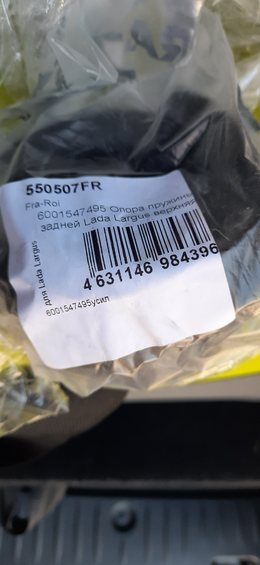 6001547495 Прокладка пружины задней подвески верхняя RENAULT | Запчасти ...