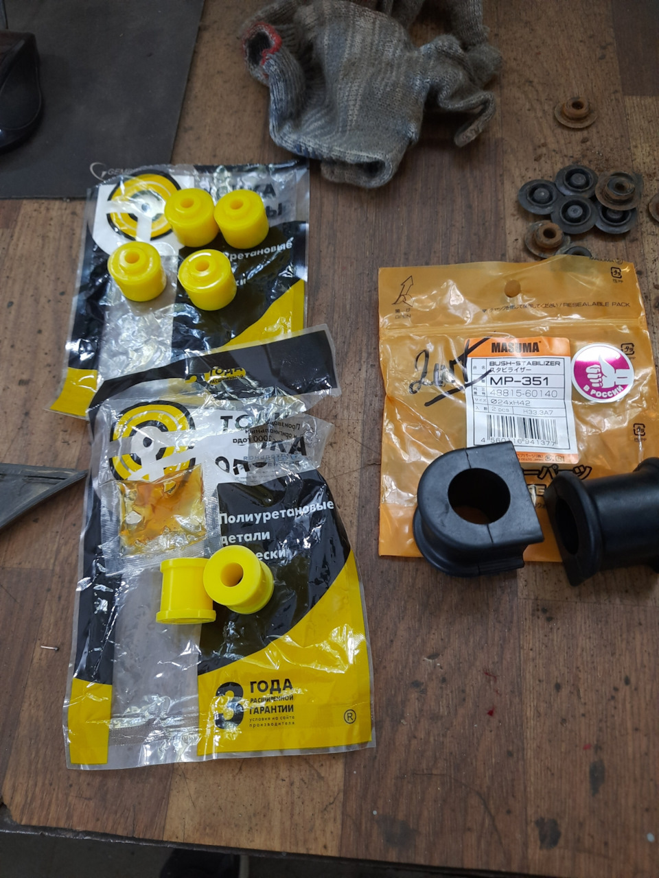 4881560140 Втулка стабилизатора TOYOTA LEXUS | Запчасти на DRIVE2