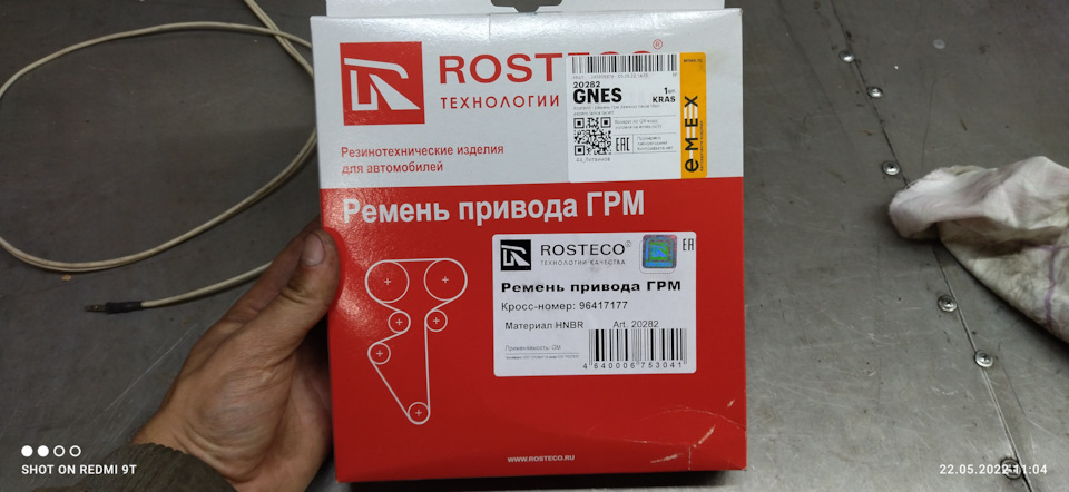 96417177 Ремень ГРМ 1.4/1.6 DOHC GM | Запчасти на DRIVE2