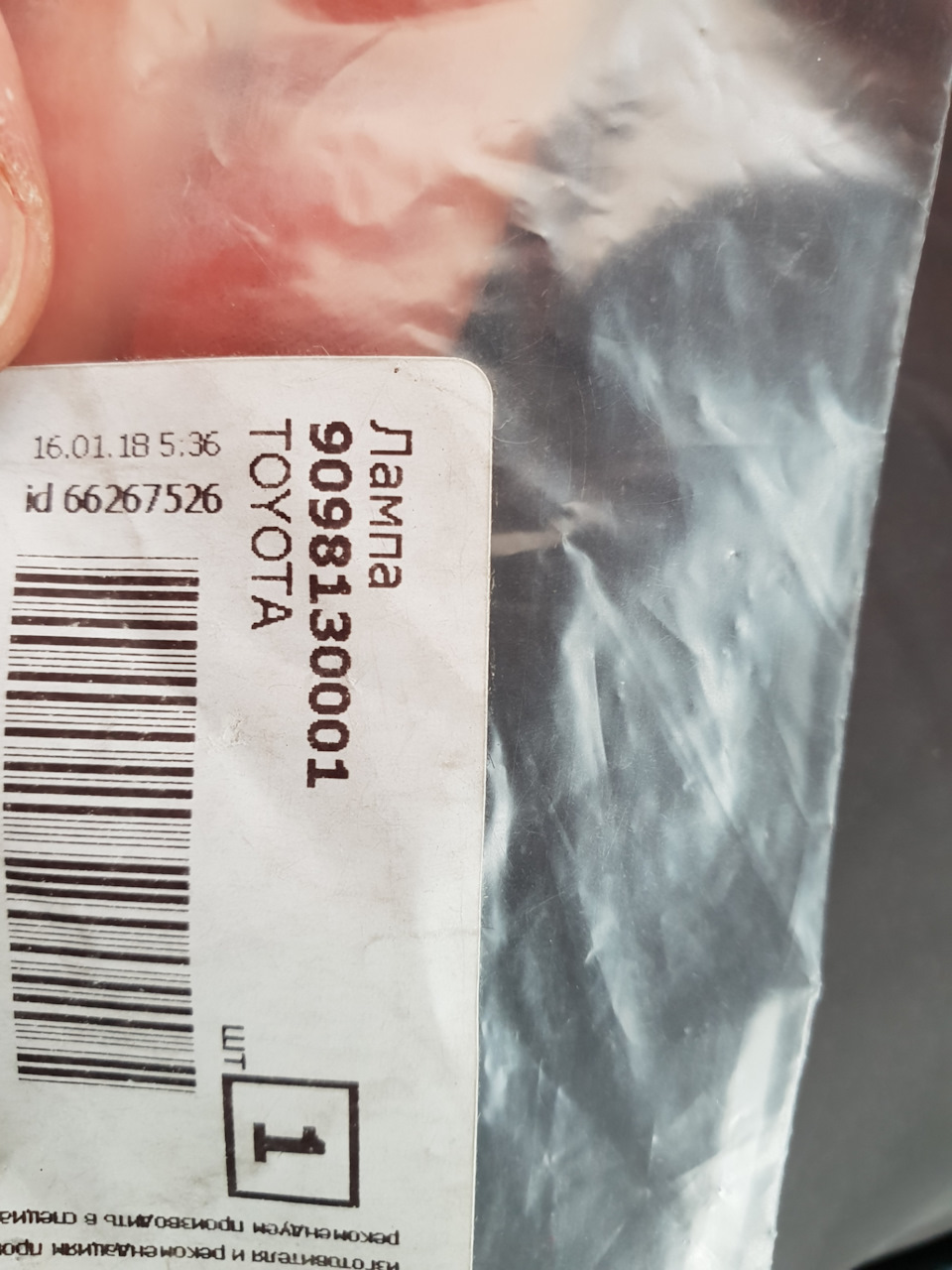 9098130001 Лампа TOYOTA LEXUS | Запчасти на DRIVE2