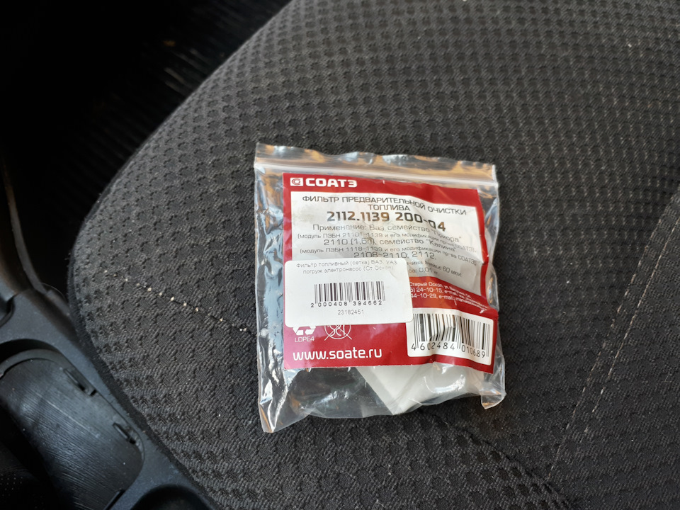 211011139 Топливный насос LADA | Запчасти на DRIVE2