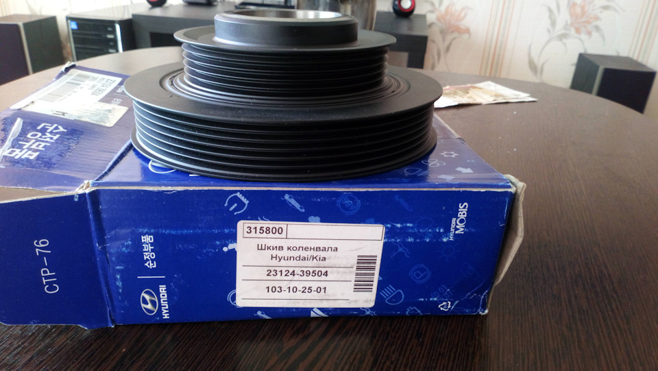 2312439504 Шкив коленвала KIA HYUNDAI | Запчасти на DRIVE2