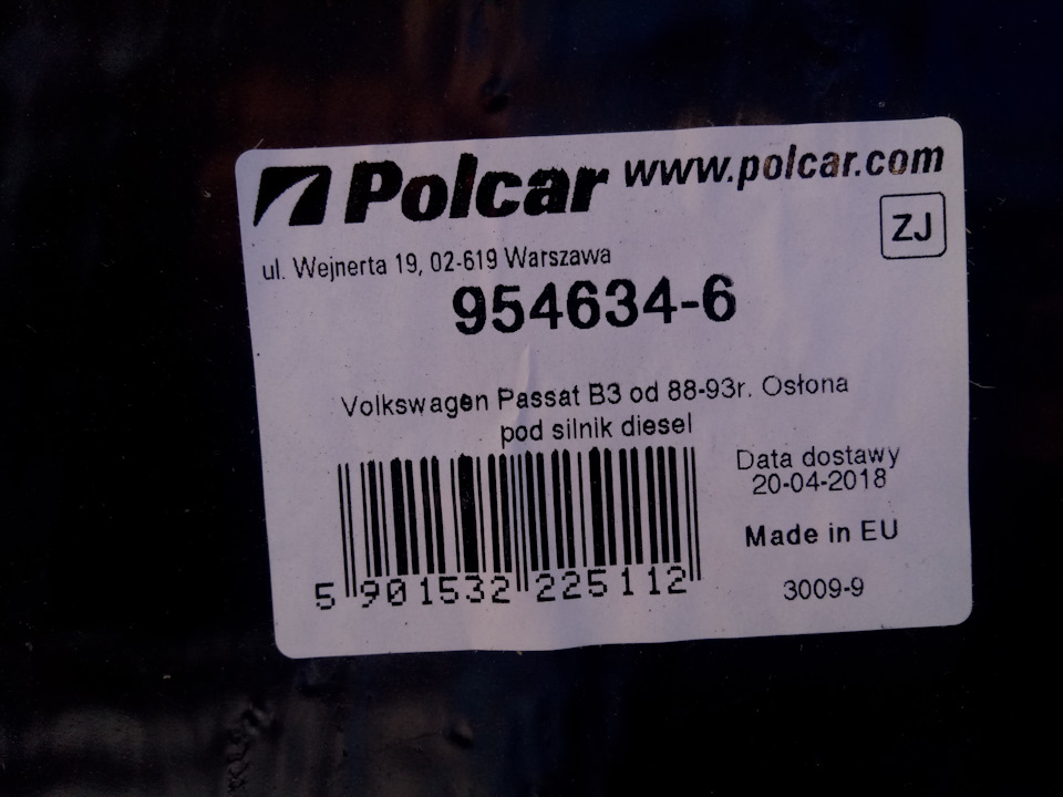 9546346 Защита под двигатель для Volkswagen Passat B3 (35i) 03.88-10.93 ...