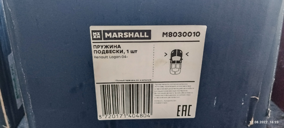 M8030010 Пружина подвески передн. Renault Logan 04- / Lada Largus 12 ...