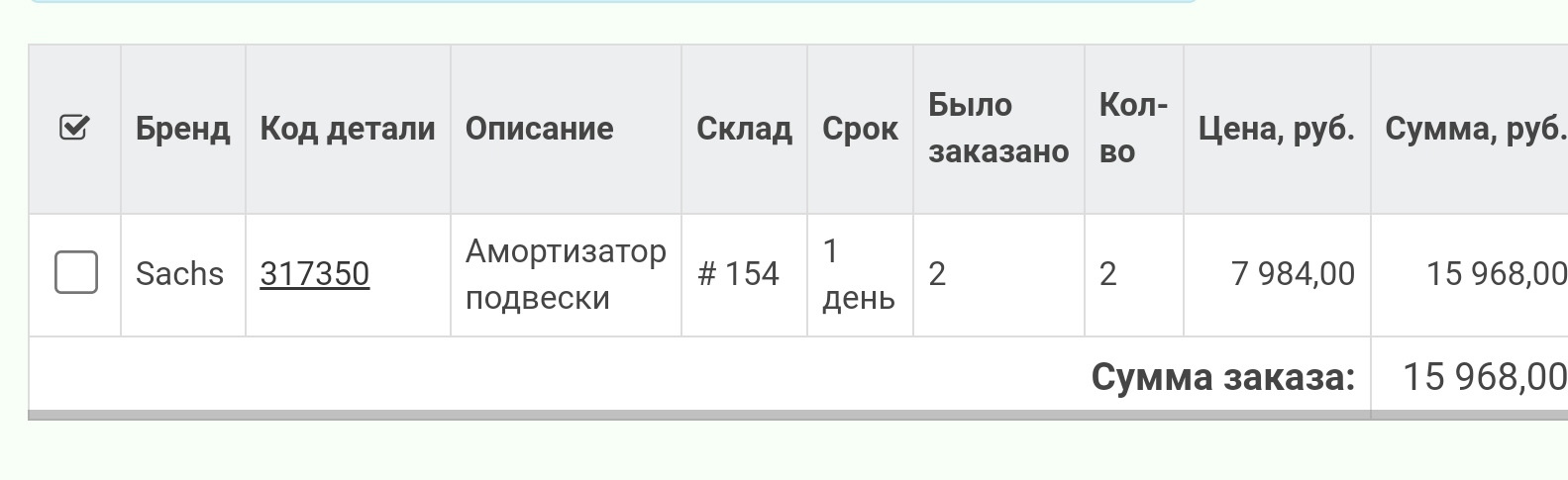 Запись больше для себя, но может кому пригодиться — Volvo XC90 (1G), 2 ...