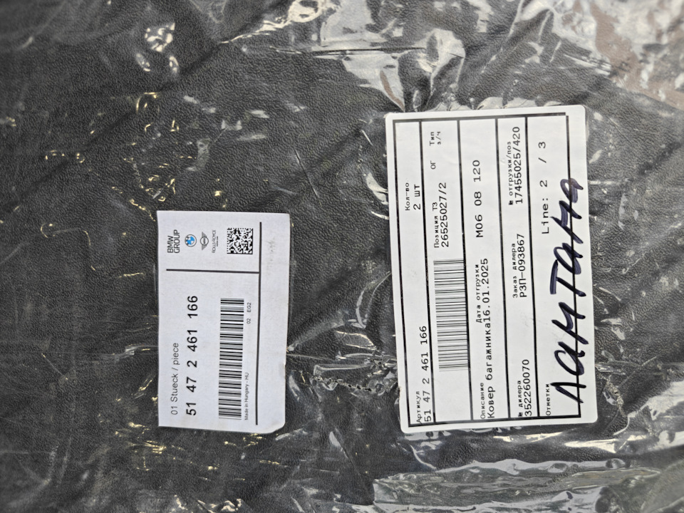 Палас в багажник — BMW 3 series (G20), 2 л, 2020 года | аксессуары | DRIVE2