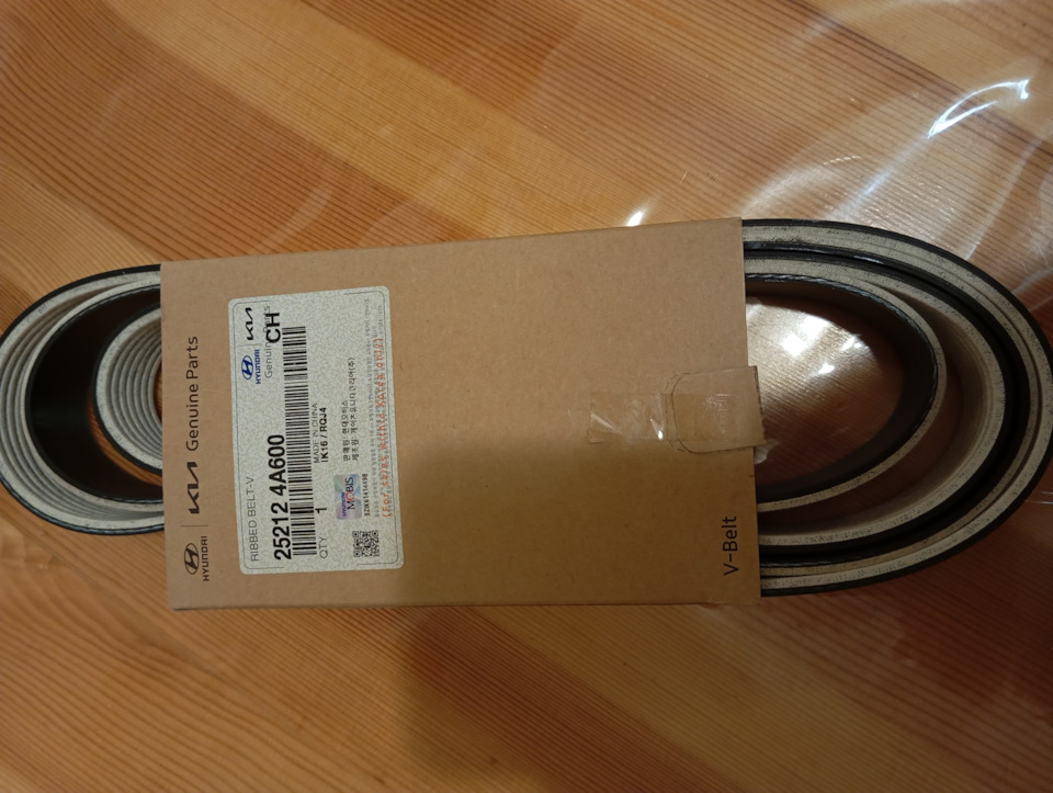 252124A600 ПРИВОДНОЙ РЕМЕНЬ L=90СМ KIA HYUNDAI | Запчасти на DRIVE2