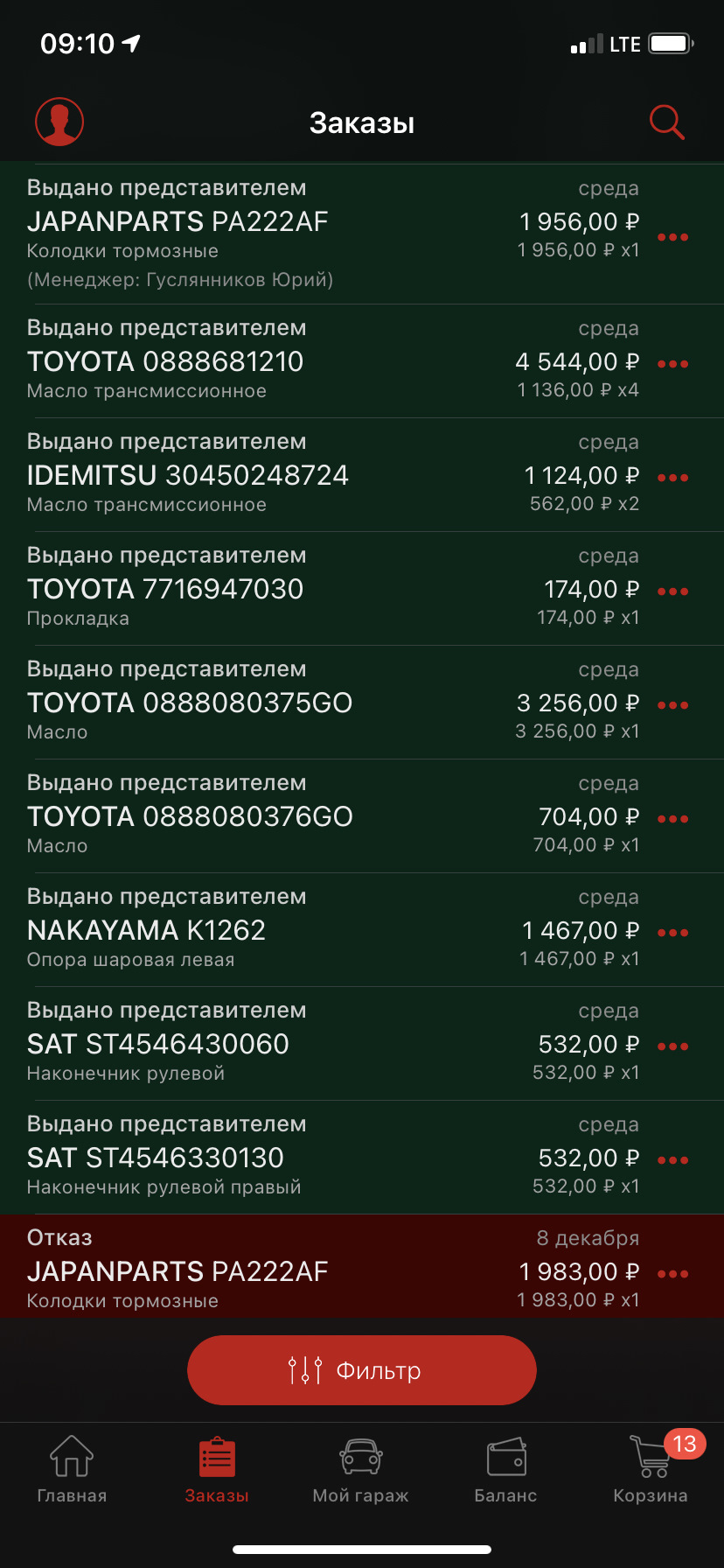 Прощание с пинками между 1 и 2 — Lexus GS (S190), 3 л, 2008 года ...