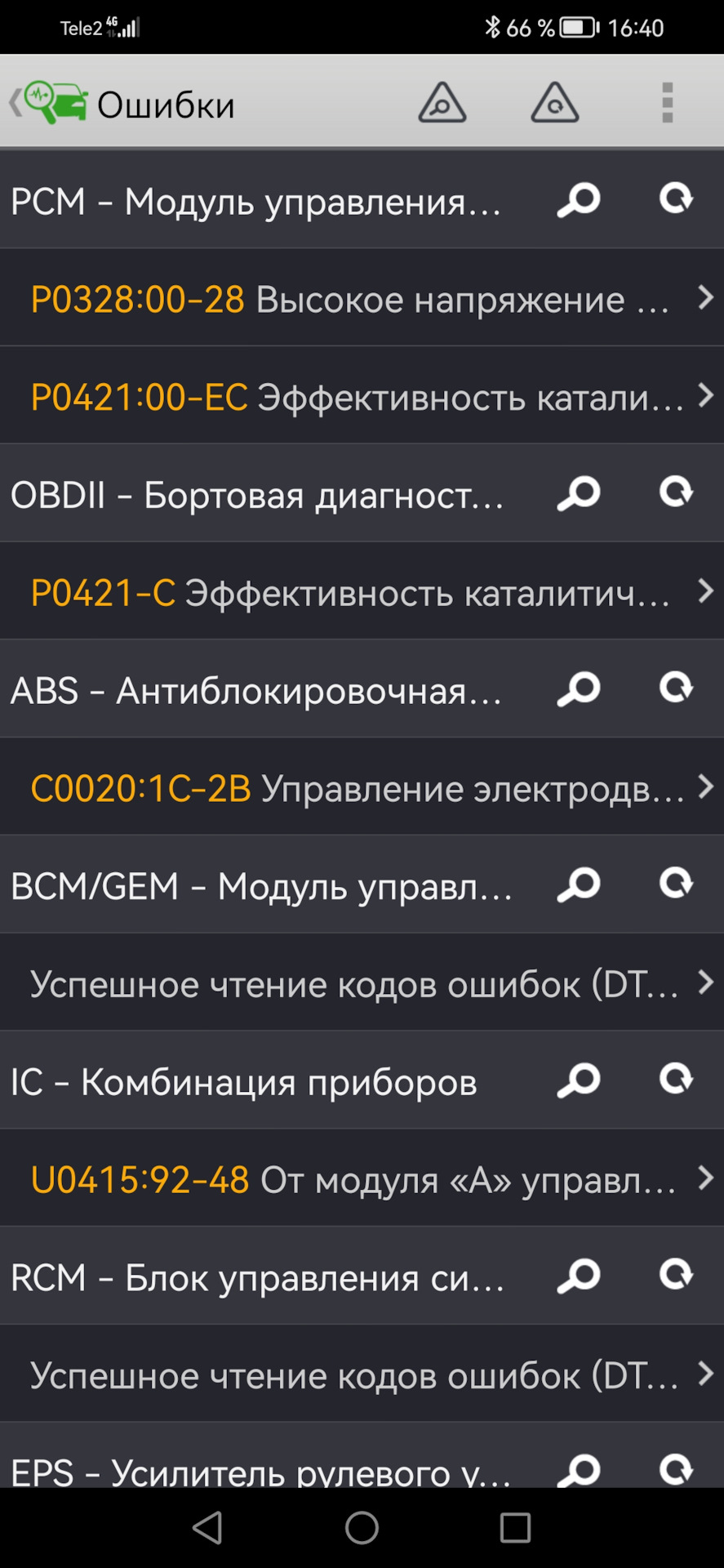 Имеем вот такие ошибки — Mazda 3 (2G) BL, 1,6 л, 2011 года | электроника | DRIVE2