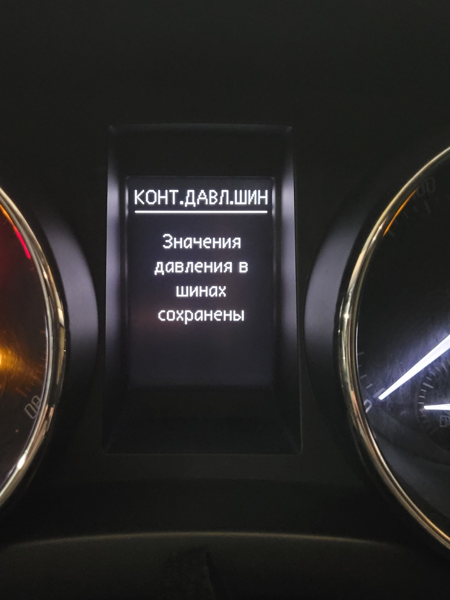 Контроль давления в шинах — Skoda Yeti, 1,8 л, 2015 года | электроника ...