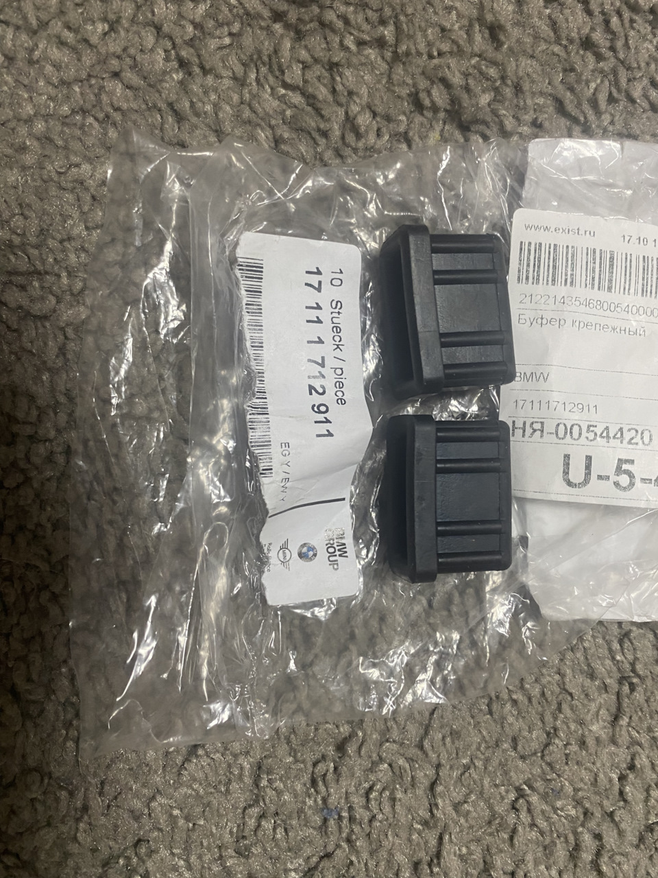 17111712911 Резинометаллический шарнир BMW | Запчасти на DRIVE2