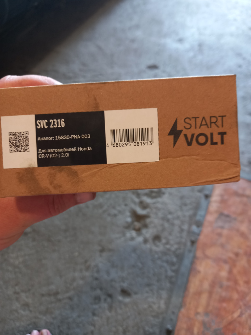 SVC2316 Клапан эл. рег. фаз ГРМ для Honda CR-V (02-) 2.0i СТАРТВОЛЬТ ...