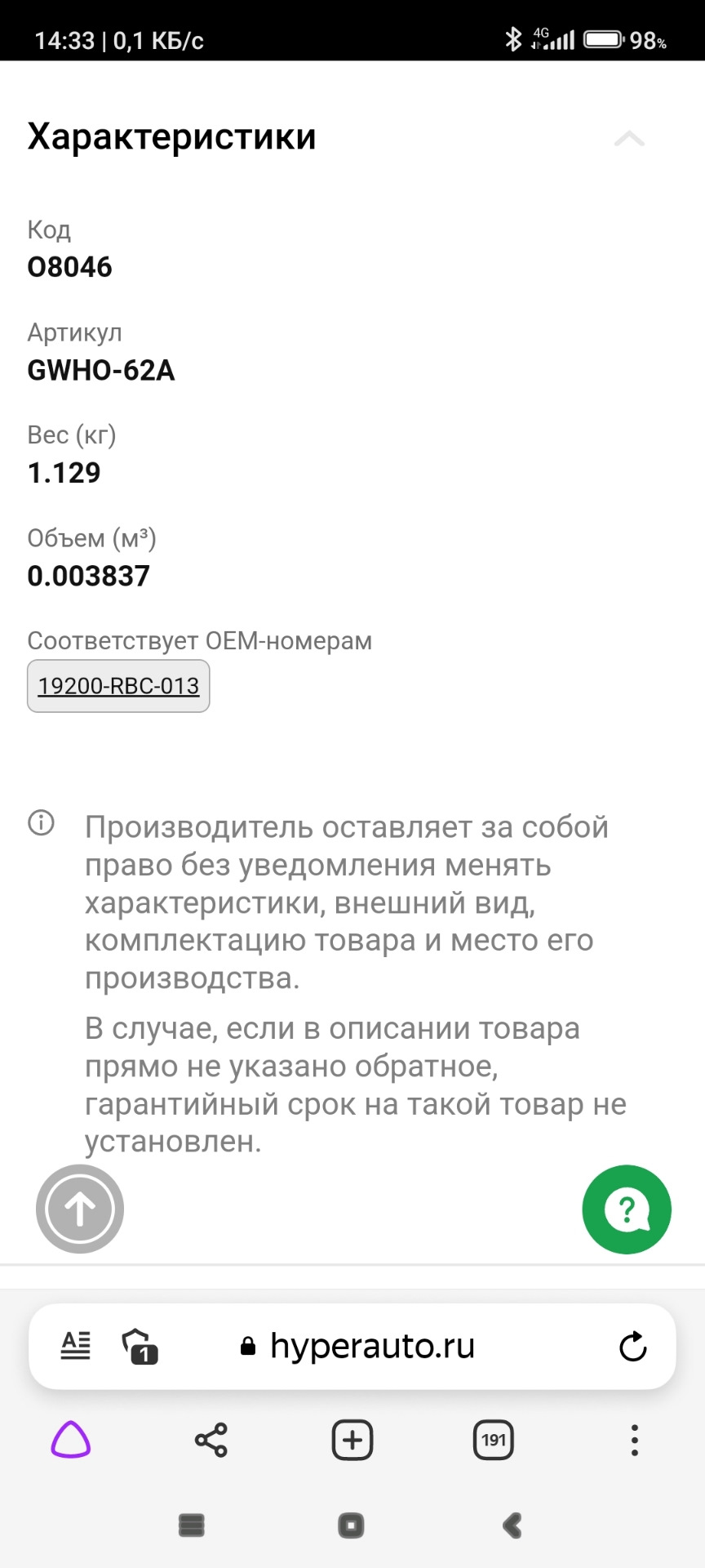 19200RBC013 Помпа водяная CIVIC FD# 05-11/ACCORD CL# 03-08 K20/24A (с ...
