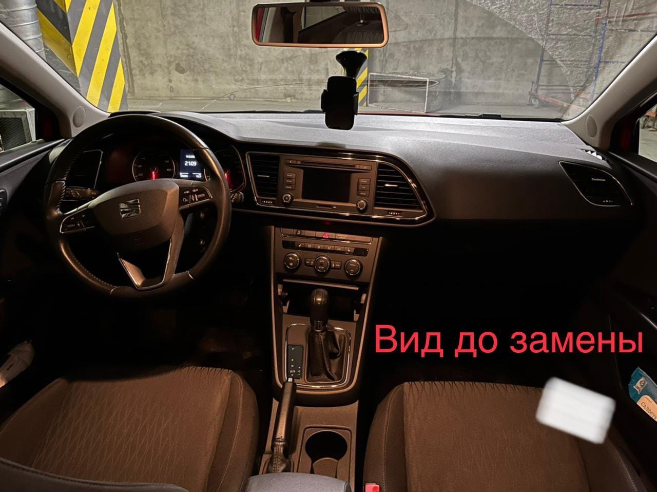 Маленькие доработки по салону SEAT Leon (Mk III) — SEAT Leon (Mk III ...