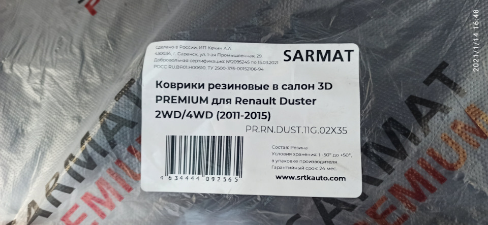 🚀КОВРЫ В САЛОН SRTK 💯…ОТЧЕТ👍👍👍 — Renault Duster (1G), 2 л, 2014 года ...