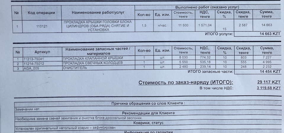 Замена прокладки клапанной крышки и свечных колодцев — Toyota Land ...