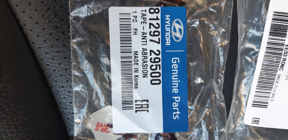 8129729500 Заглушка бампера KIA HYUNDAI | Запчасти на DRIVE2