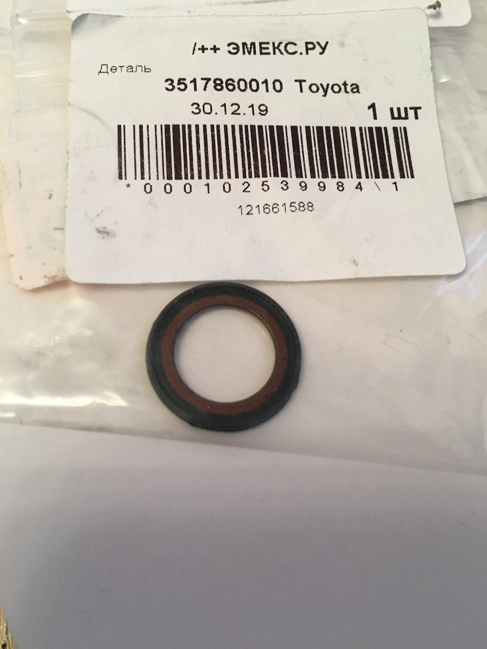 3517860010 Прокладка TOYOTA LEXUS | Запчасти на DRIVE2