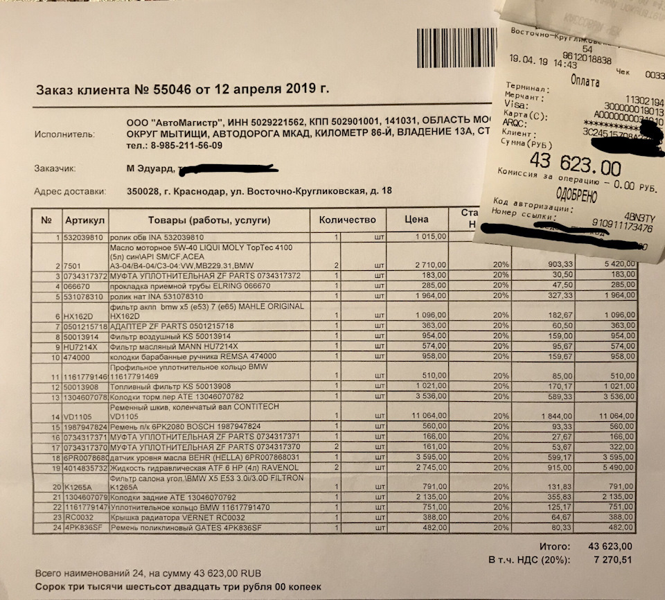 11617791469 Профильное уплотнительное кольцо BMW | Запчасти на DRIVE2