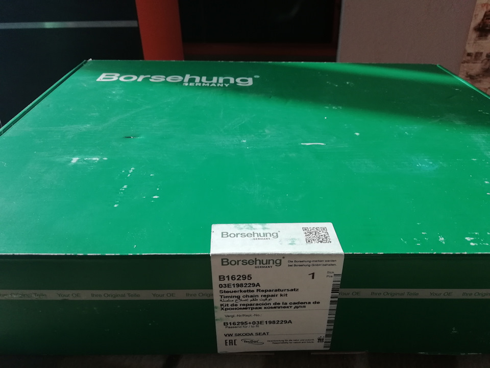 Замена цепи. — Skoda Fabia Mk1, 1,2 л, 2006 года | визит на сервис | DRIVE2