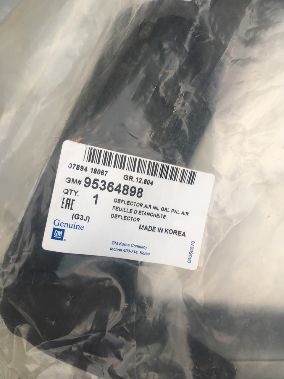 95364898 Панель воздухозаборной решетки GM | Запчасти на DRIVE2