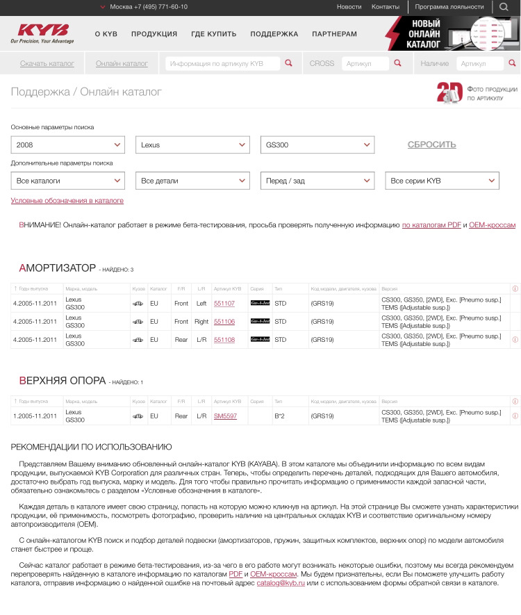 551107 Бампер передний POLCAR | Запчасти на DRIVE2