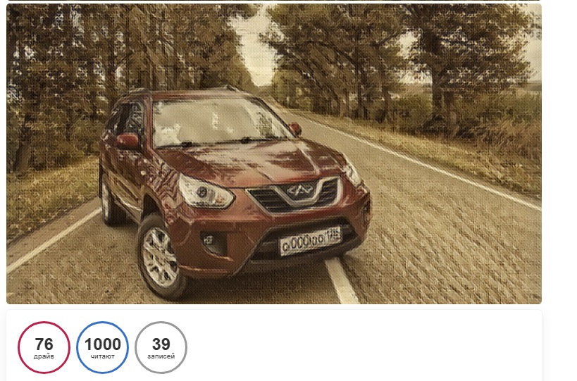 первый сверхзвуковой взят…))) нас 1000! — Chery Tiggo 1, 1,6 л, 2014 года | рейтинг и ...